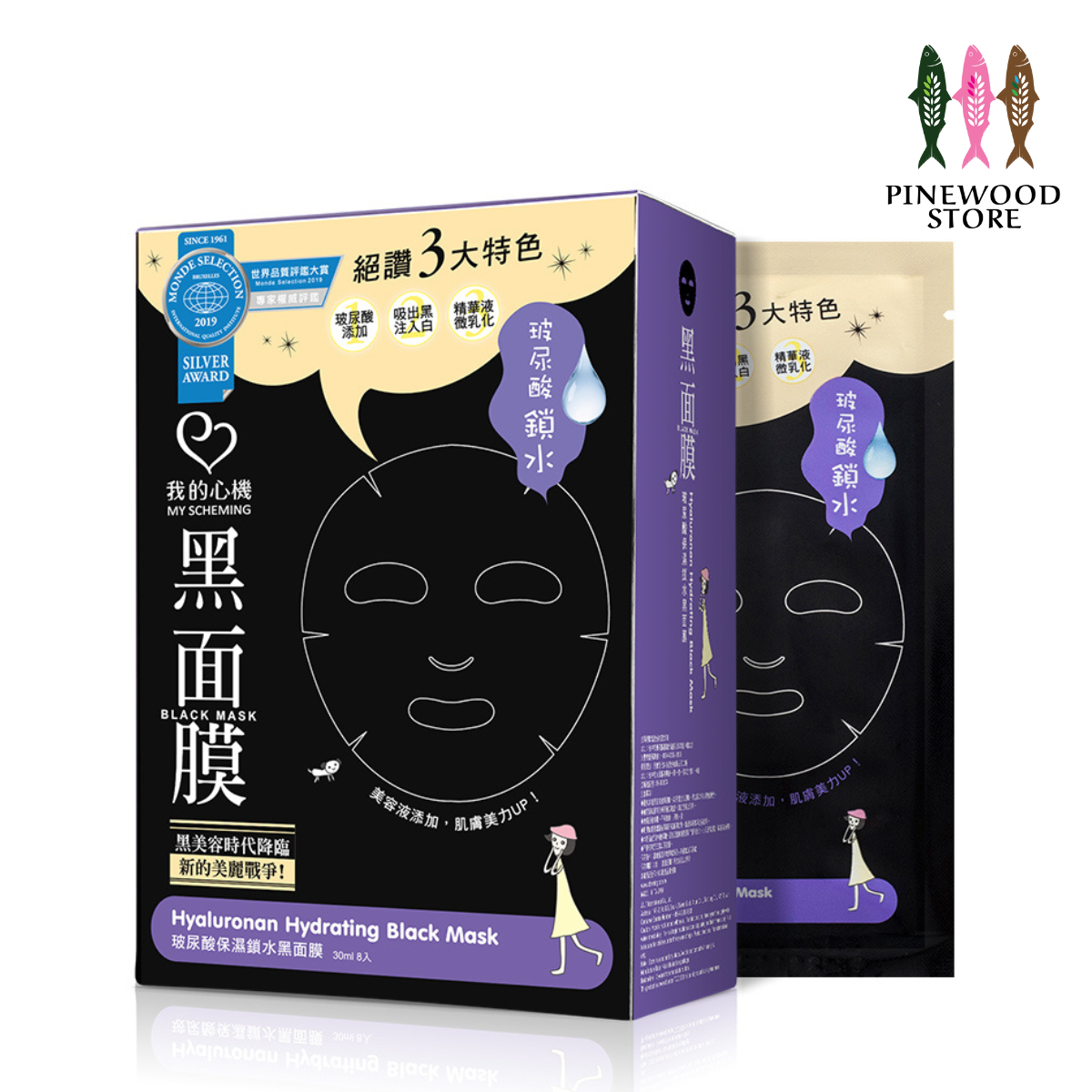 My Scheming - Black Mask-Hyaluronan (Hydrating) 8'S – pinewoodstorehk